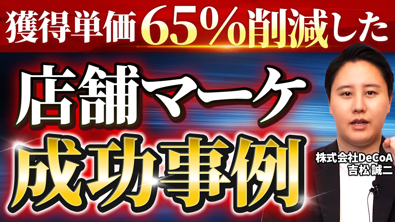 DeCoA | YouTubeチャンネルの動画を公開しました